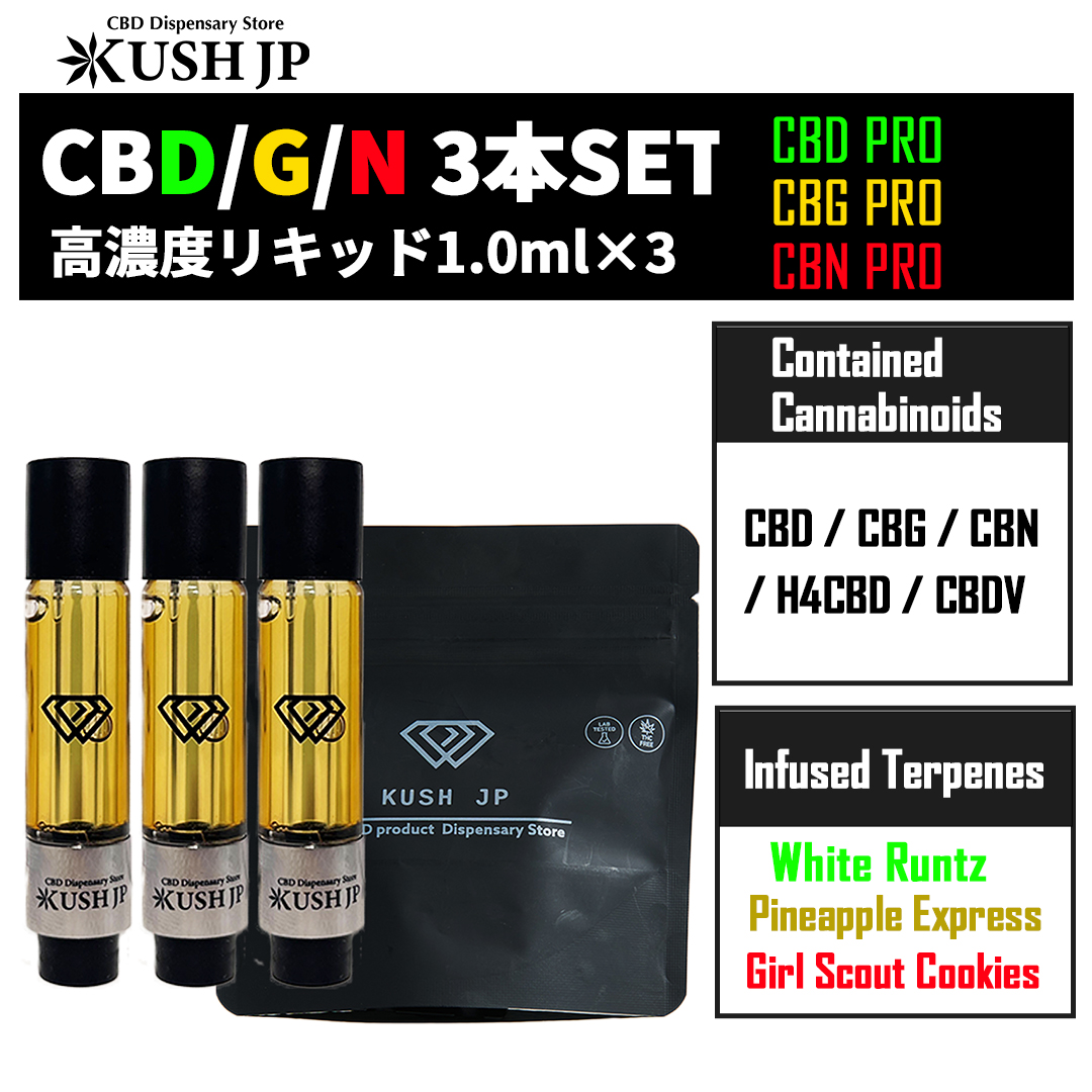 【新基準対応】【3本SET】CBD/CBG/CBN SET（Multi Terpens：1.0ml×3）KUSH JP