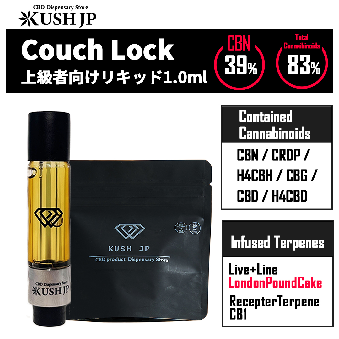 【新基準対応】CouchLock（LondonPoundCake：1.0ml）【KUSH JP】